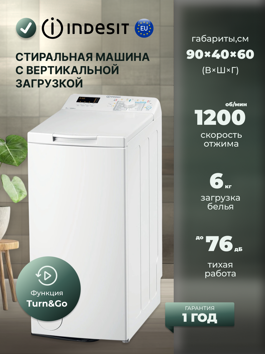 Стиральная машина Indesit BTW S6240P, с вертикальной загрузкой, 14 программ, 6 кг