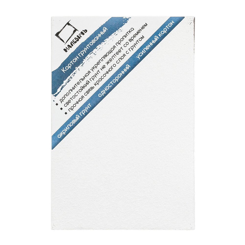 Картон грунтованный малевичъ 10х15см односторонний грунт акриловый