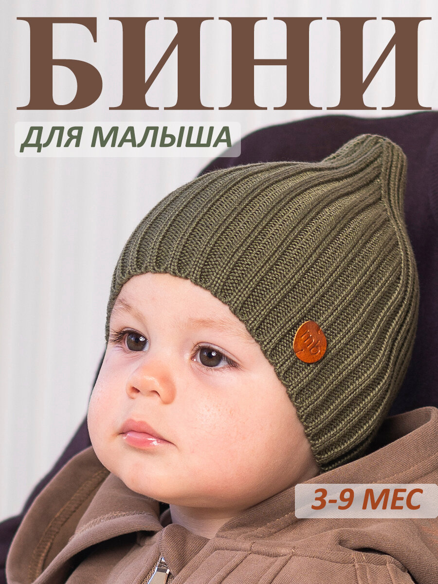 Шапка-бини для детей