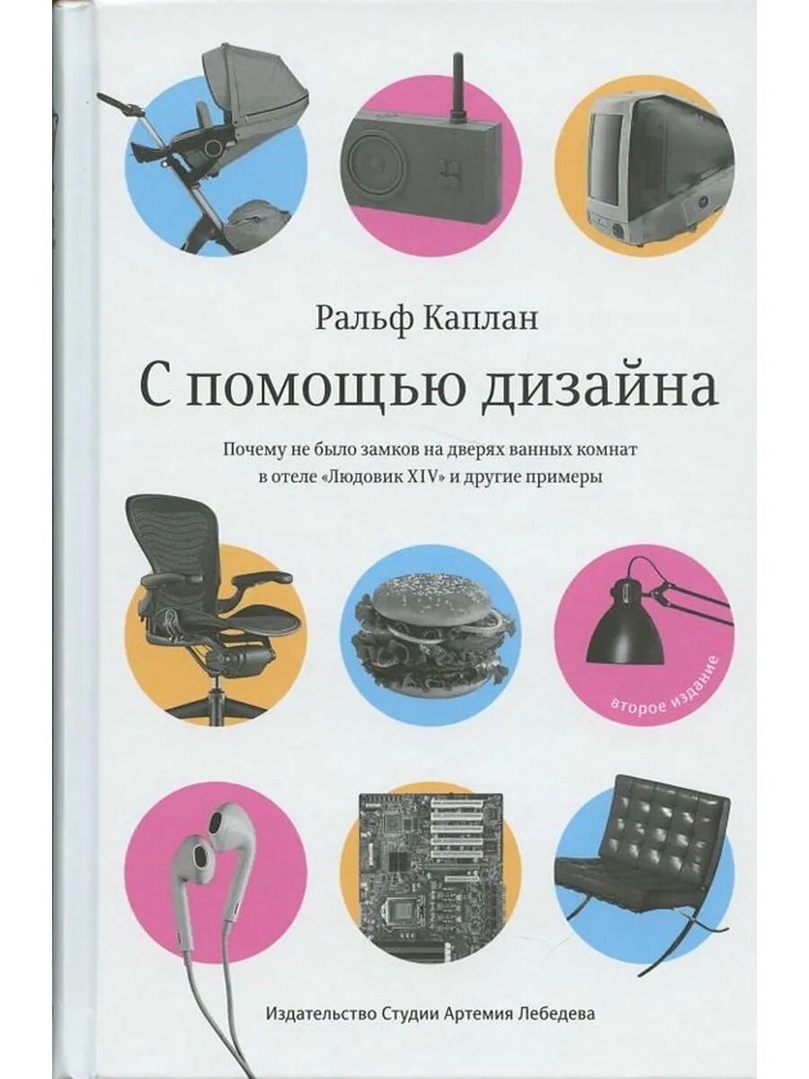 С помощью дизайна