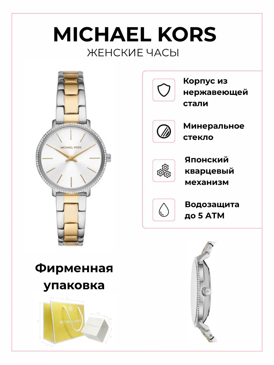 Наручные часы