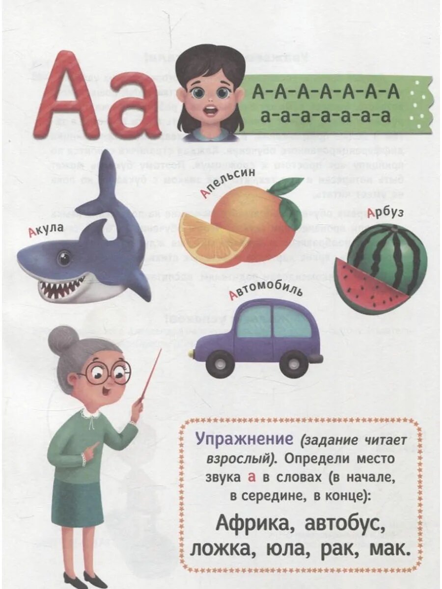 Букварь (зелёный) — фото 1