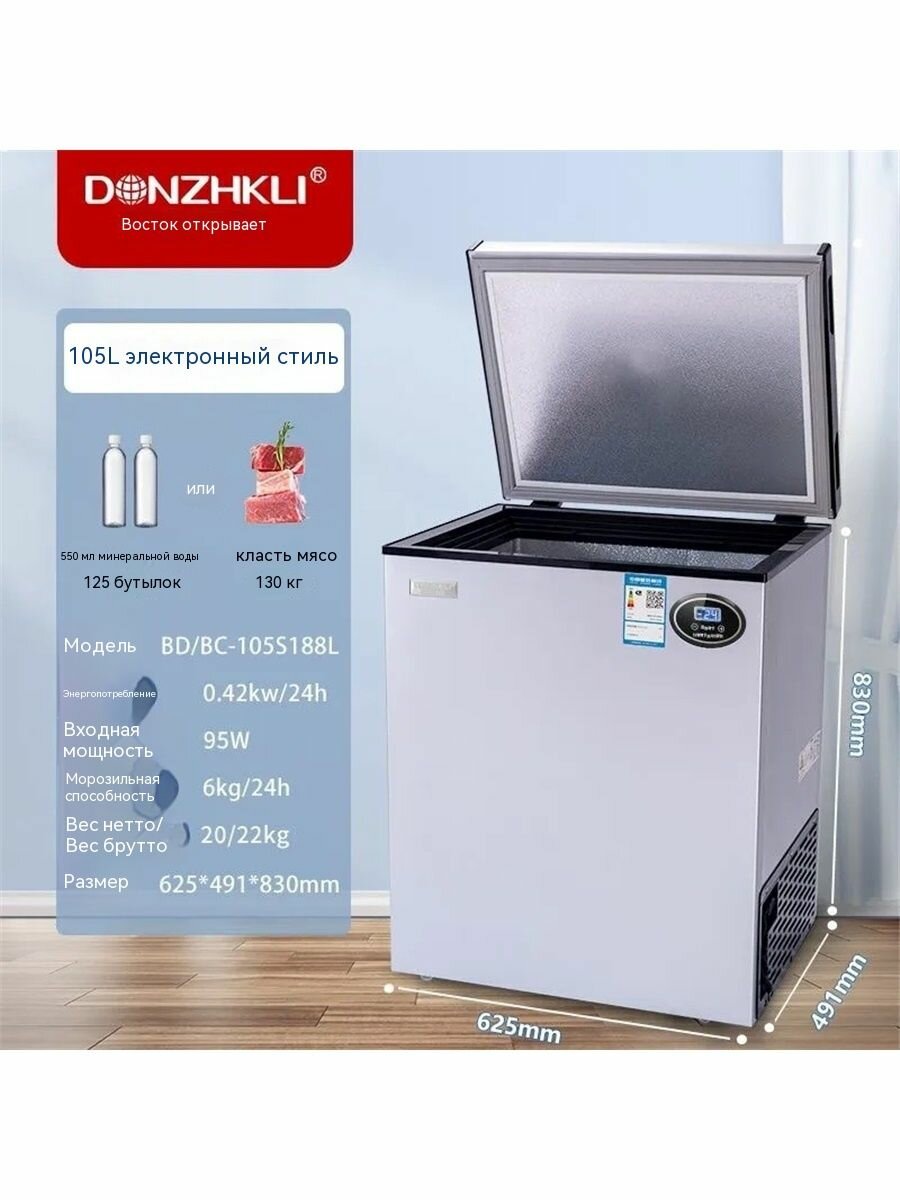 Маленький холодильник, мини-холодильник