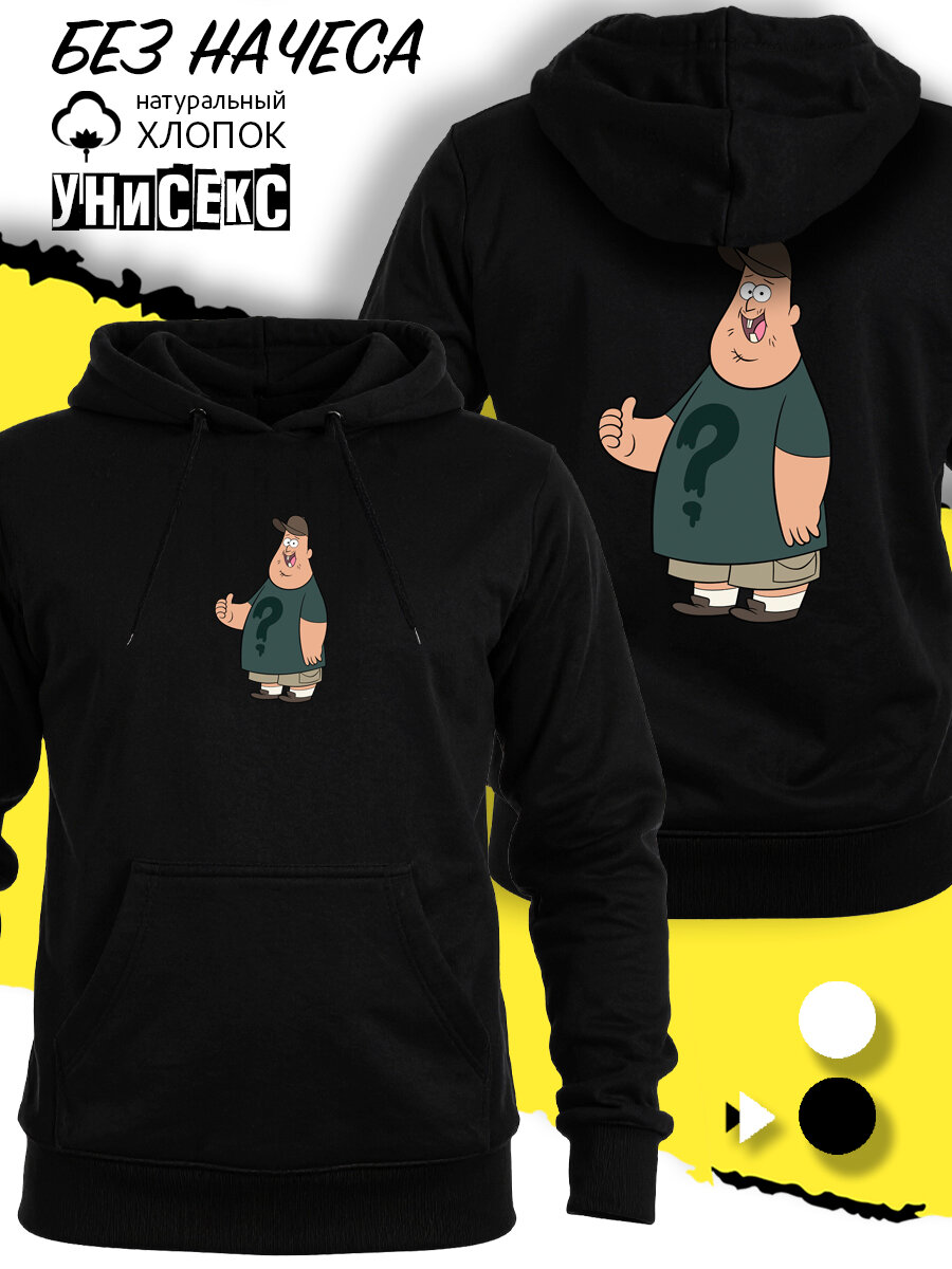 Худи Толстовка свитшот Гравити Фолз Зус