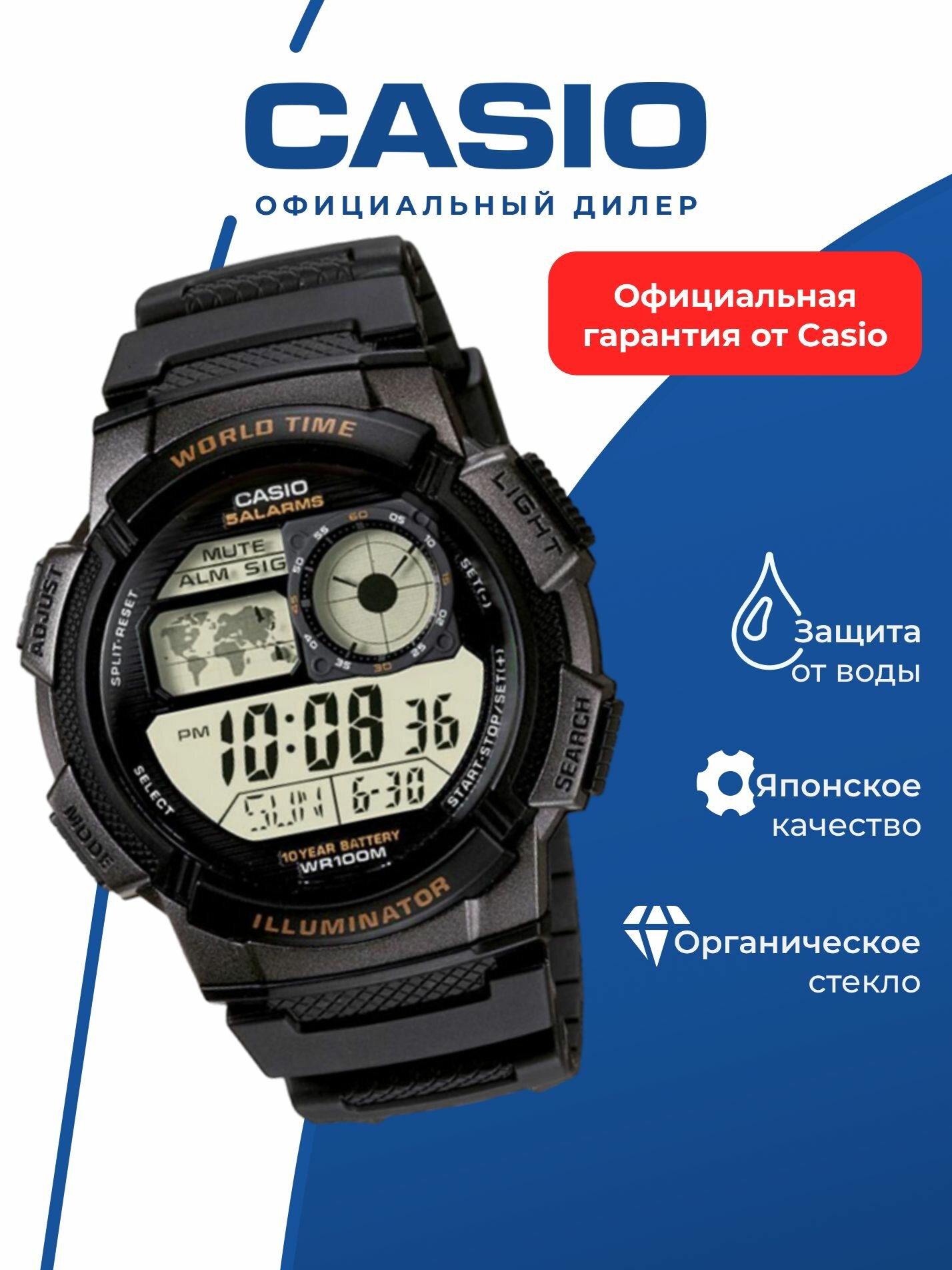 Наручные часы CASIO