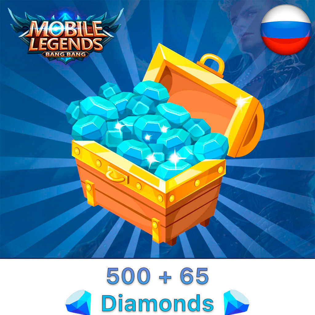 Mobile Legends - Россия | 500 + 65 Diamonds