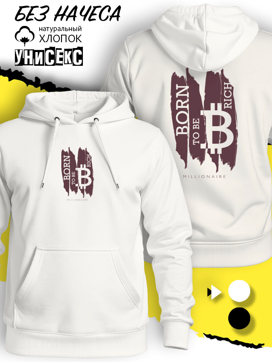Худи Толстовка свитшот биткоин born to be rich