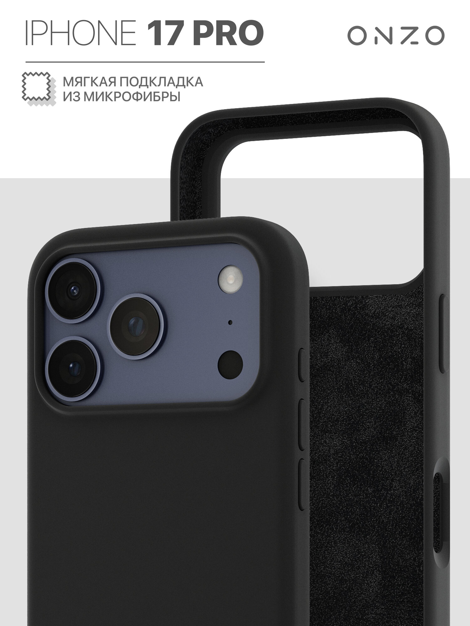 Матовый чехол для Айфон 17 про / iPhone 17 pro бампер с микрофиброй, тонкий, черный