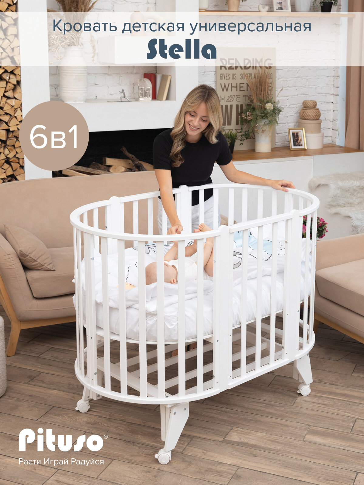 Кровать детская Pituso Stella 6 в1 с универсальным маятником Белый-Бук