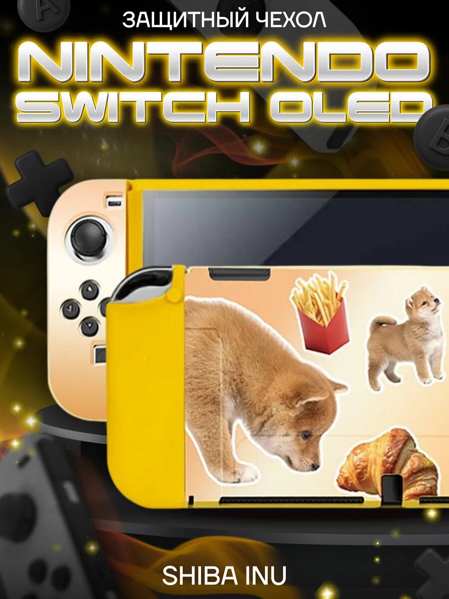Защитный чехол для игровой консоли Nintendo Switch Oled TPU Shiba Inu Dog