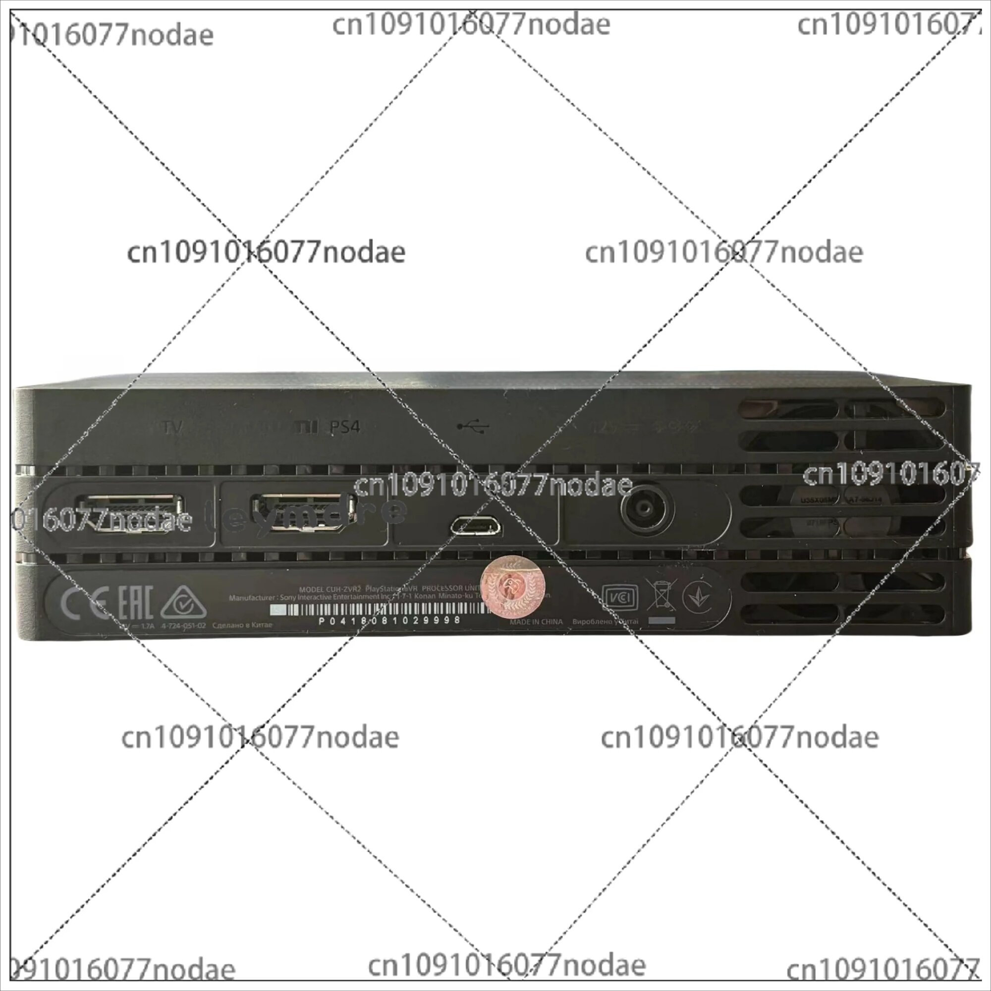 Процессор CUH-ZVR2 для PlayStation VR