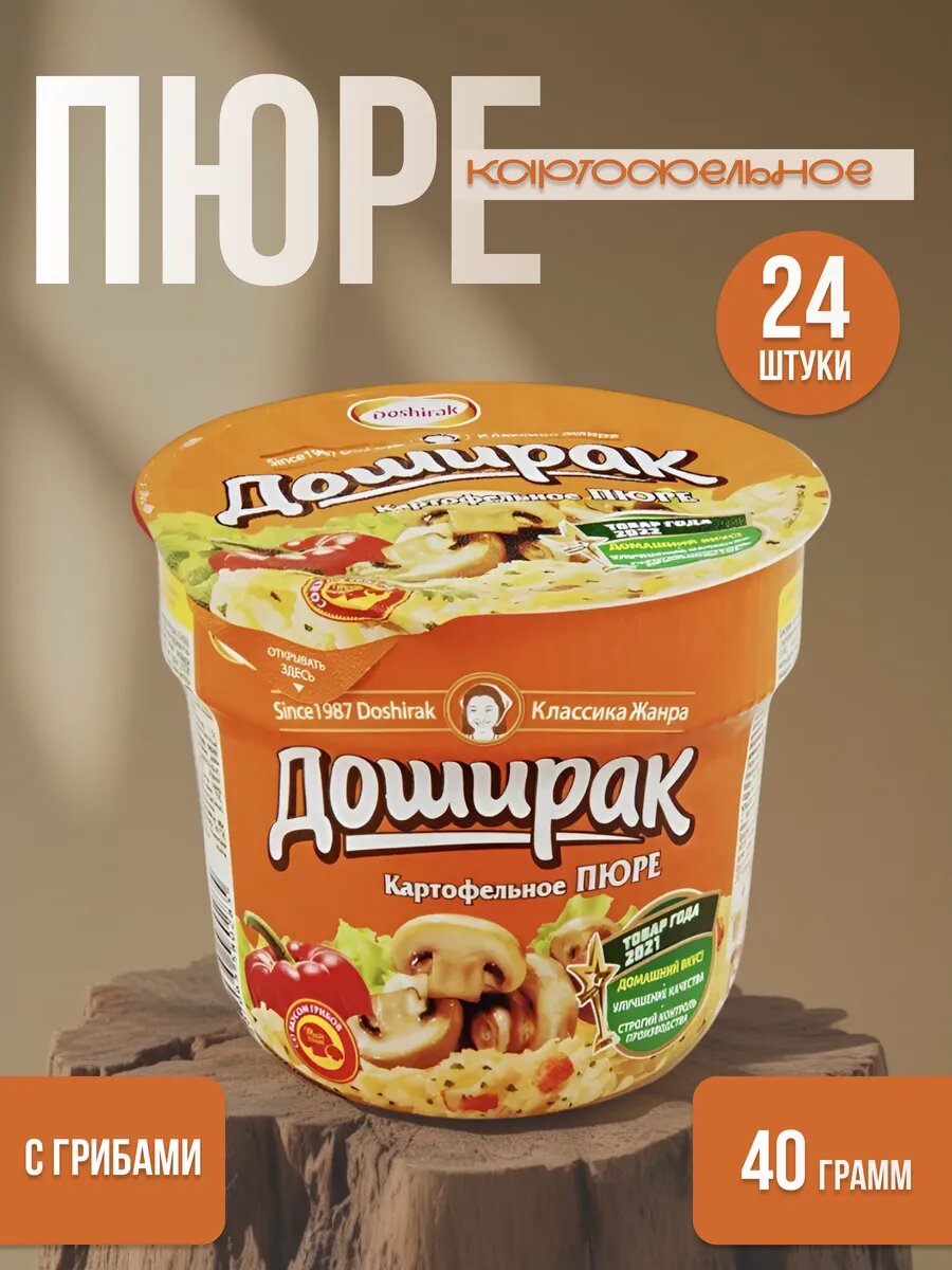 Пюре быстрого приготовления , грибы 40г. 24шт.