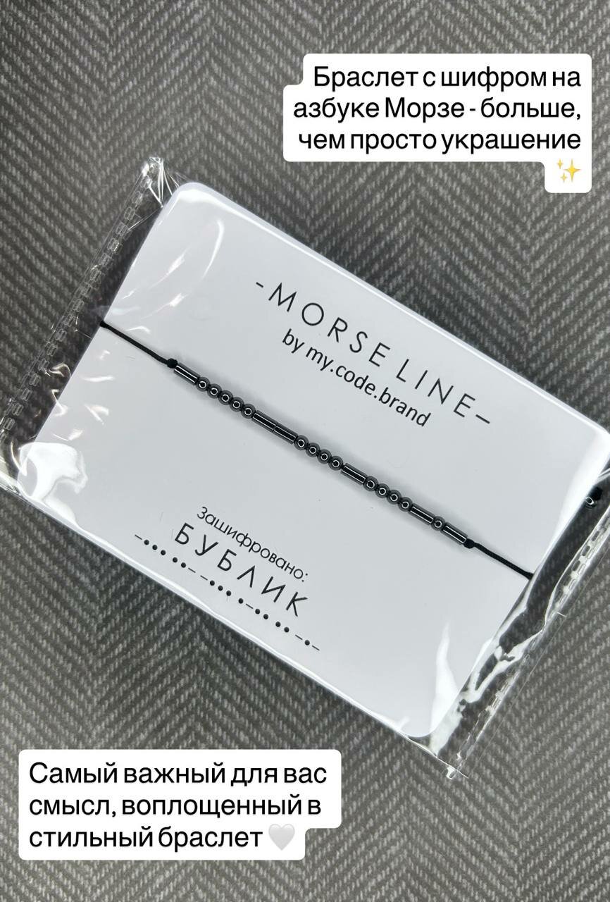 Жесткий браслет