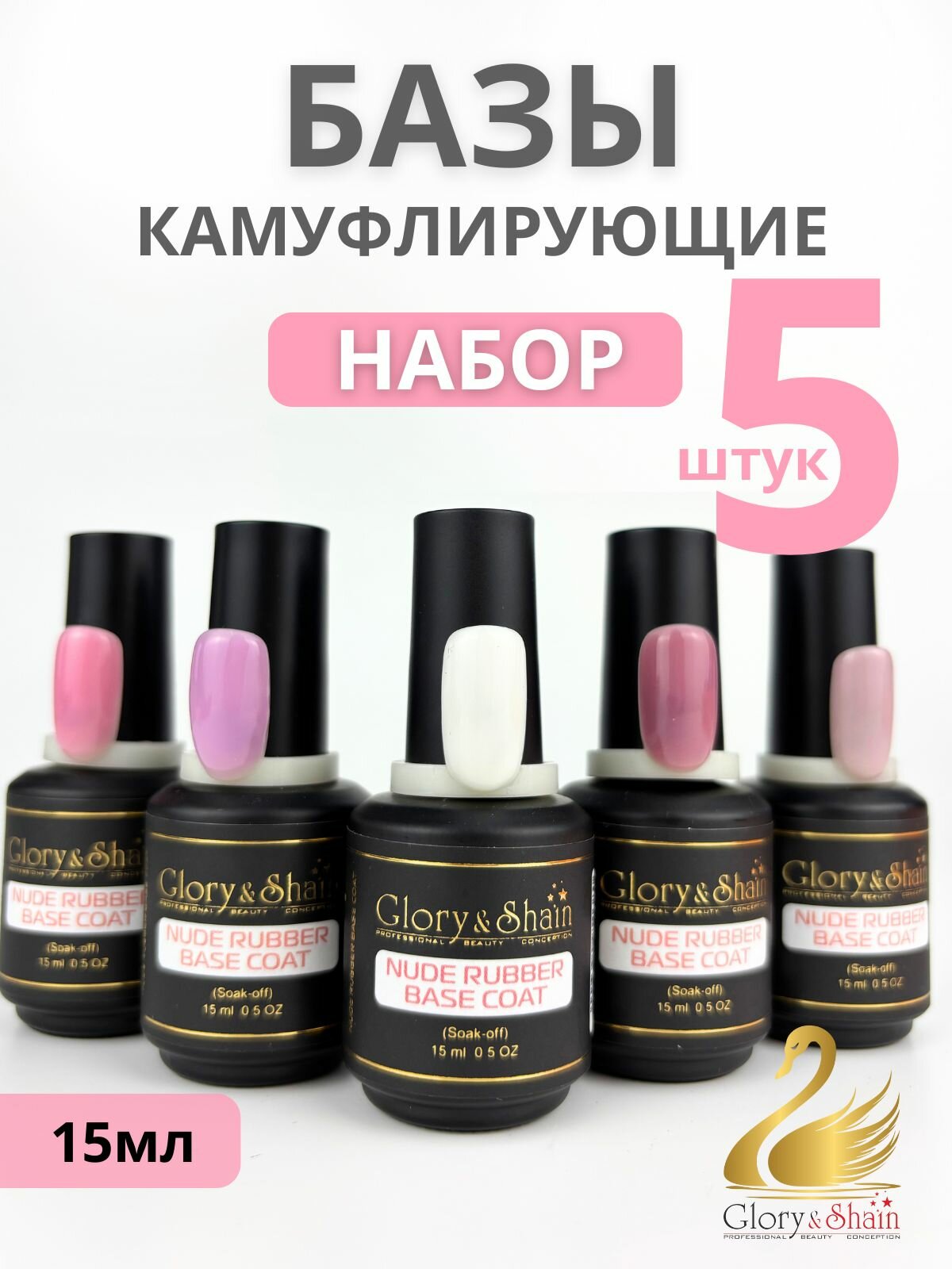 Базы камуфлирующие