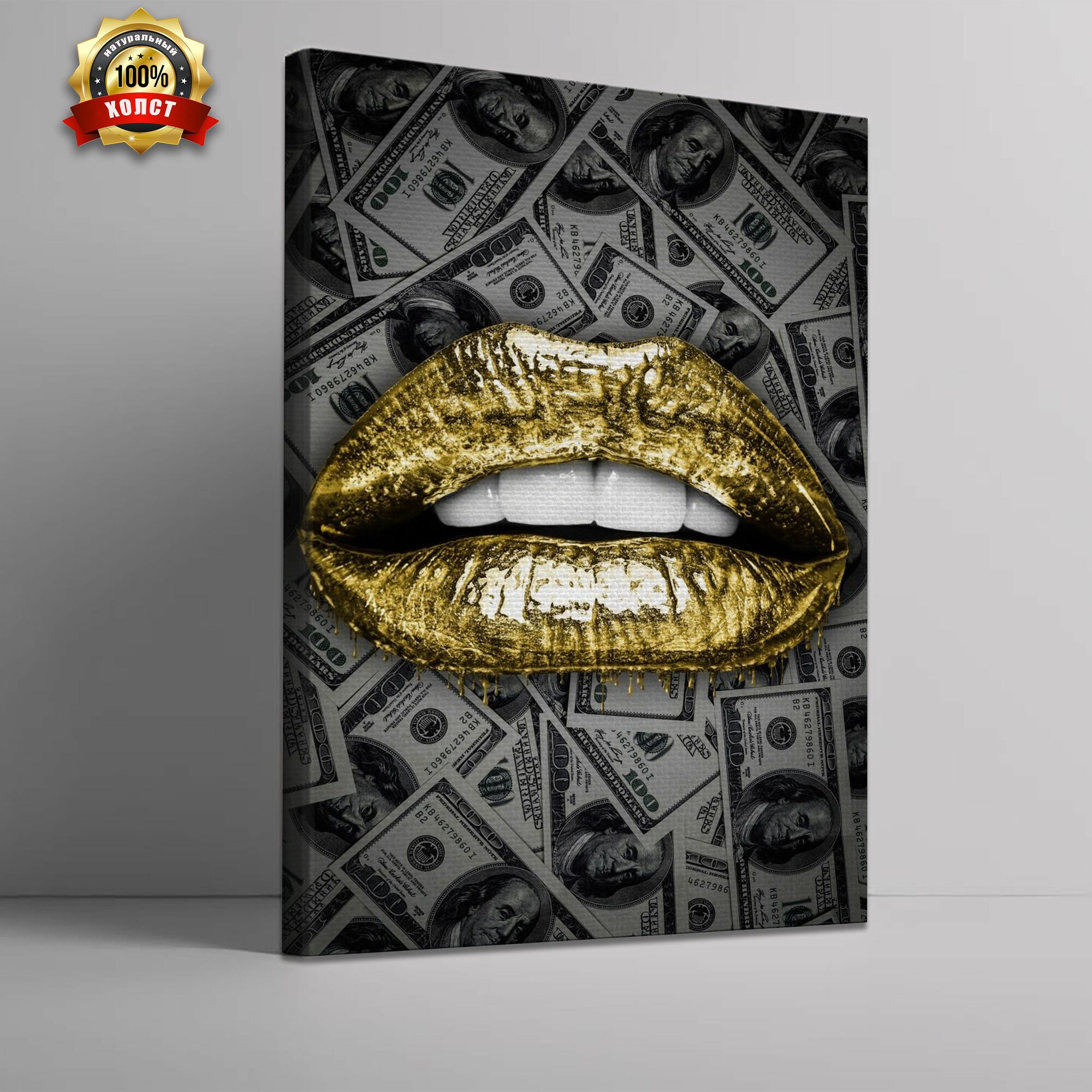 Картина губы 30*40