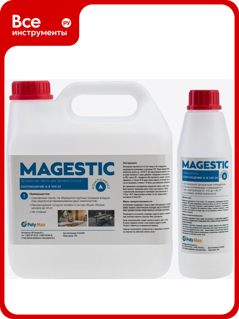 Прозрачная смола для заливки Poly max Magestic 3,75 кг Magestic3,75 для заливки бижутерии