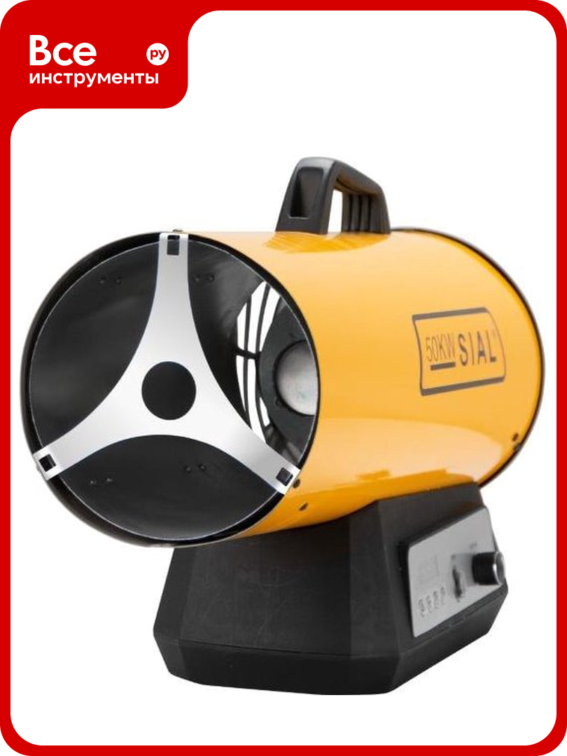 Тепловая газовая пушка SIAL Q50E, мощность 50 кВт, эффективный обогрев больших помещений в диапазоне температур от -20 до +45 градусов