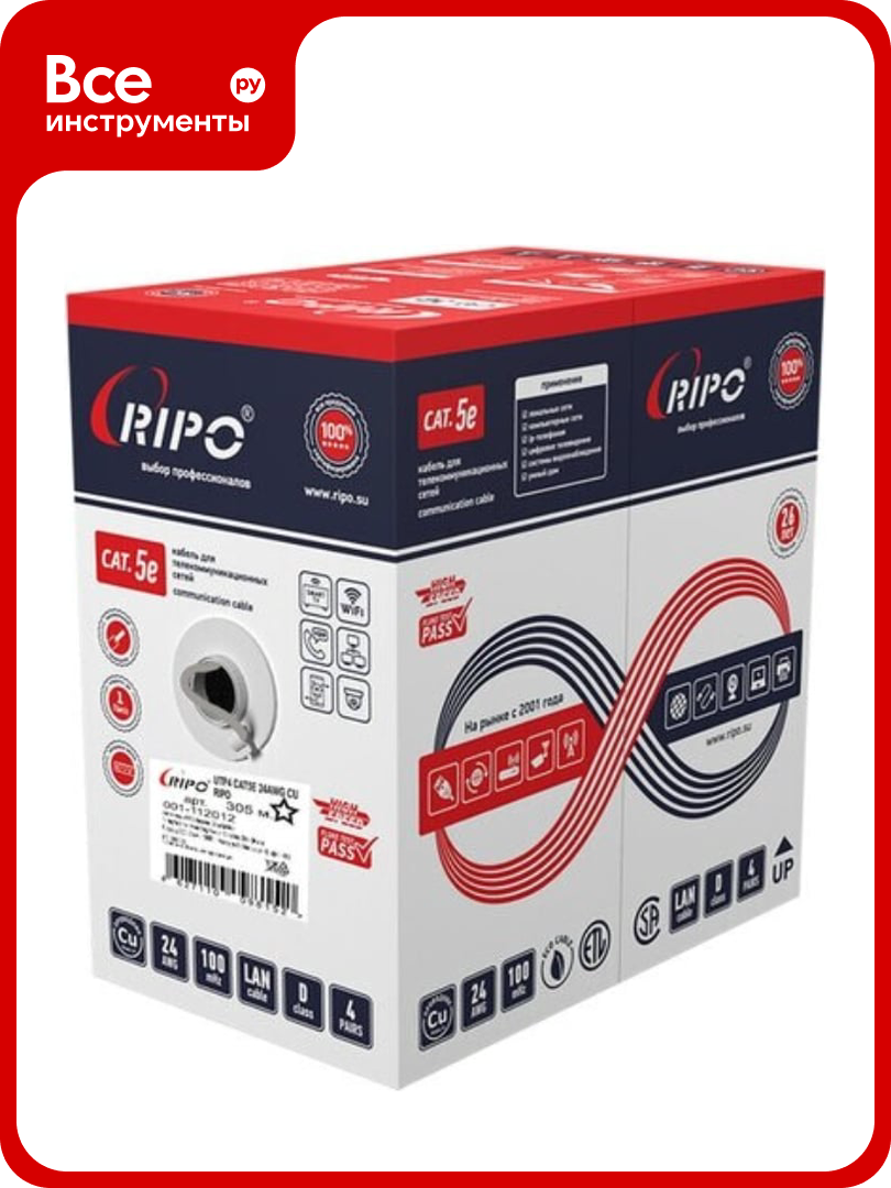 Кабель, Ripo, Ripo Utp4, cat5e, 24awg, cu, 001-112012/ 010310, полиэтилен высокой плотности, Витая