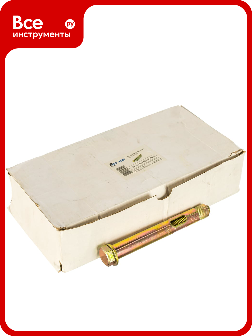 Анкер болт креп-комп с болтом м12 16х130 20шт аб16130