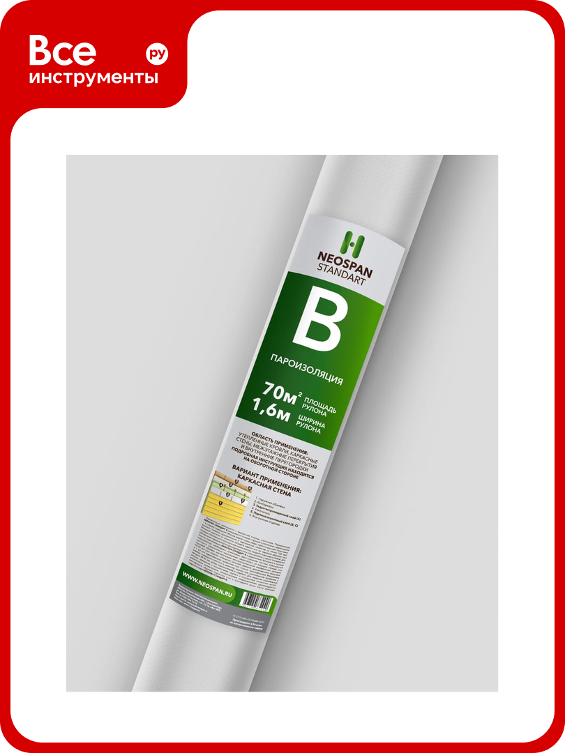 Пароизоляция Neospan B 70 м2, Одна сторона монтажной пленки гладкая, другая — шерoховатая