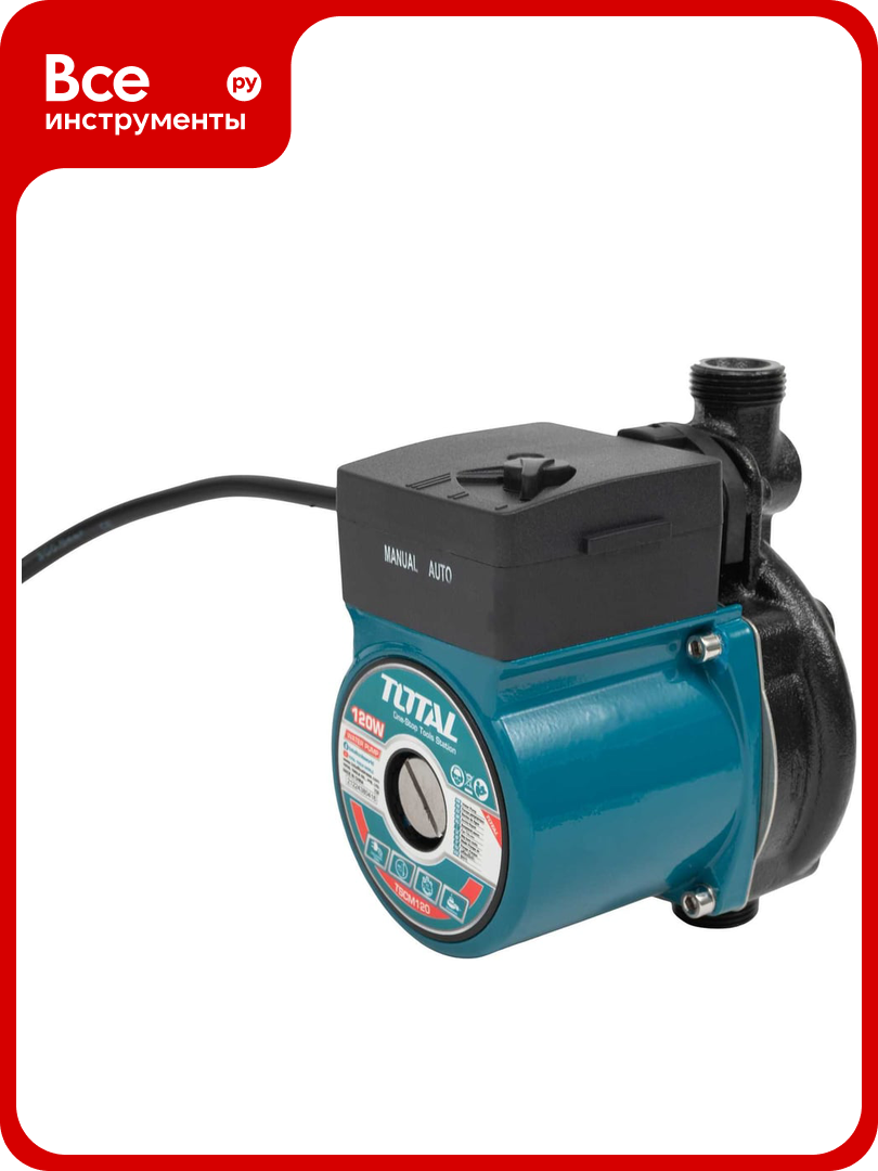 Водяной насос TOTAL 23 л/мин, 120 Вт TSCM120 для систем отопления