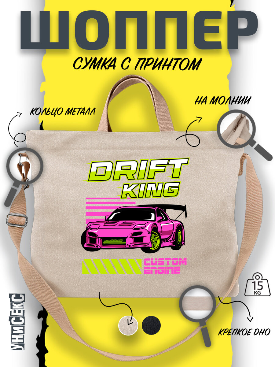 Сумка  шоппер y2k через плечо спортивное авто drift king