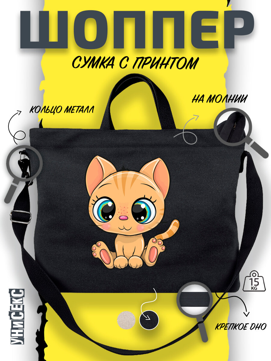 Сумка  шоппер y2k через плечо кот