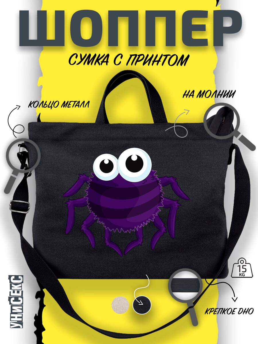 Сумка  шоппер y2k через плечо фиолетовый паук