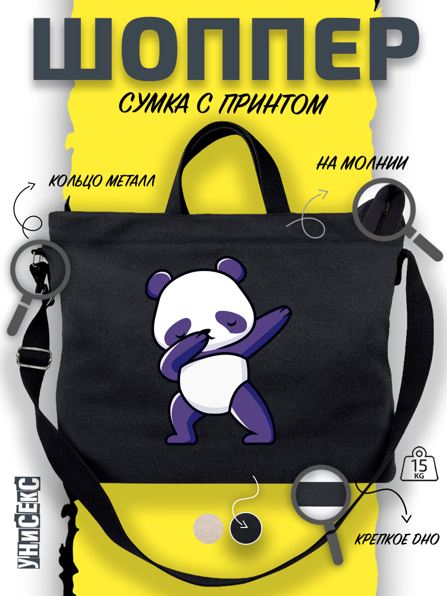 Сумка  шоппер y2k через плечо панда даб