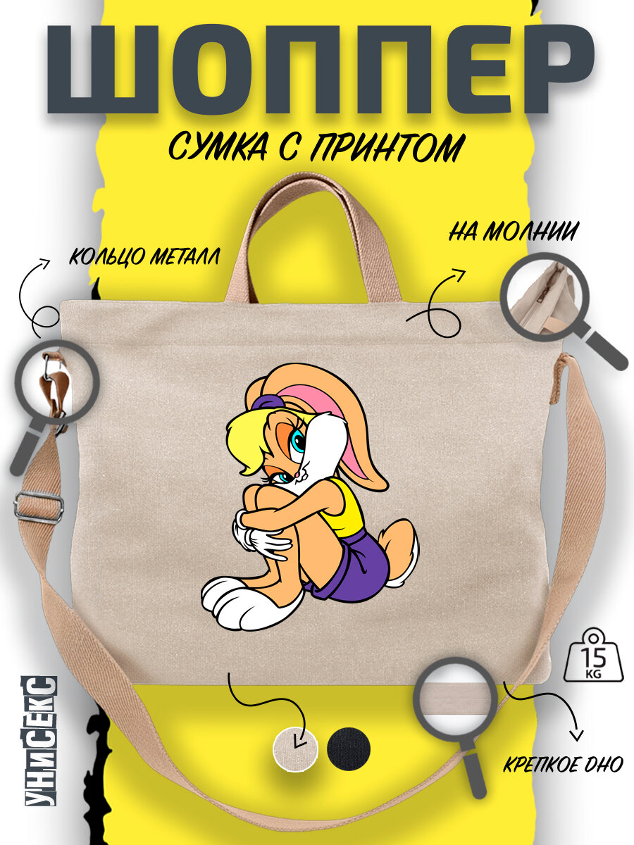 Сумка  шоппер y2k через плечо Лола Банни Lola Bunny