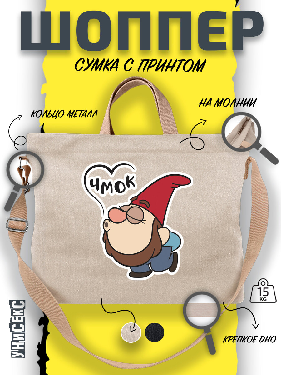 Сумка  шоппер y2k через плечо Джефф Гравити Фолз