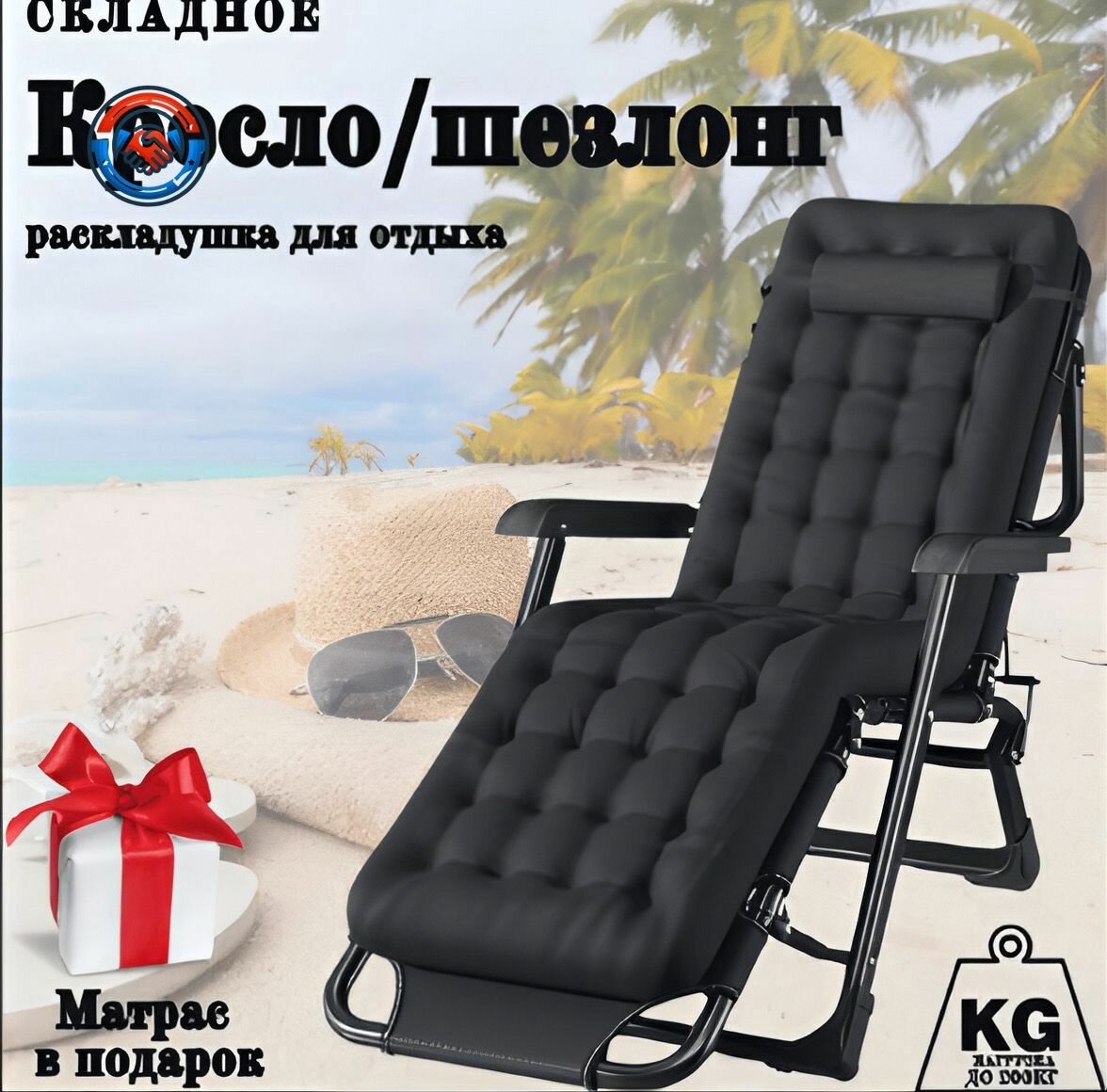 Кресло-шезлонг для дома и дачи, складное с регулировкой спинки, комфактное кресло-шезлонг для отдыха на балконе и в саду