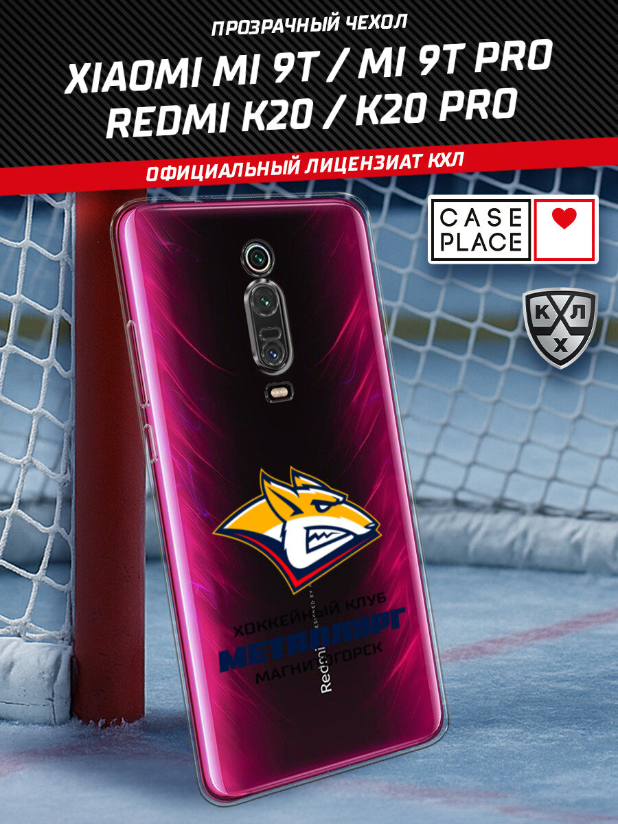 Чехол на Xiaomi Redmi K20/K20 Pro/Xiaomi Mi 9T/9T Pro / Сяоми Редми К20/К20 Про/Сяоми Ми 9Т/9Т Про с принтом КХЛ Магнитогорск, прозрачный