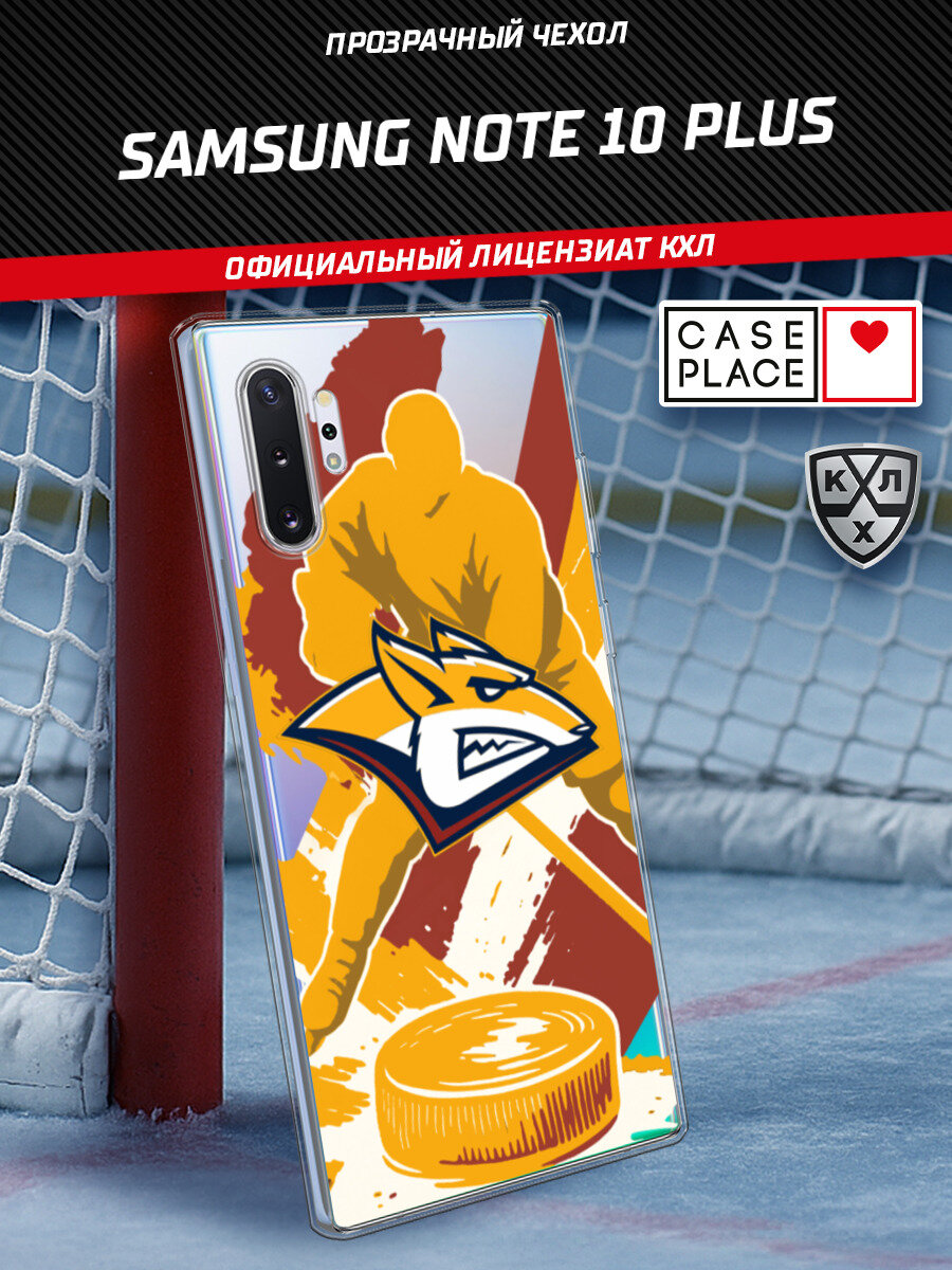 Чехол на Samsung Galaxy Note 10 Plus / Самсунг Ноте 10 Плюс с принтом КХЛ Лиса с шайбой, прозрачный