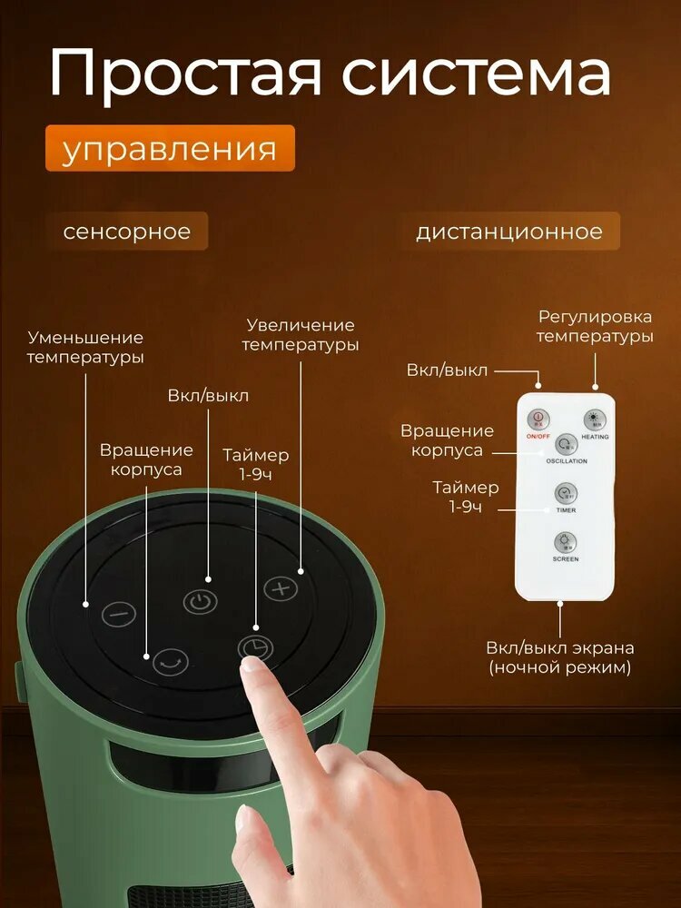 Тепловентилятор, керамический нагревательный элемент, напольный — фото 1