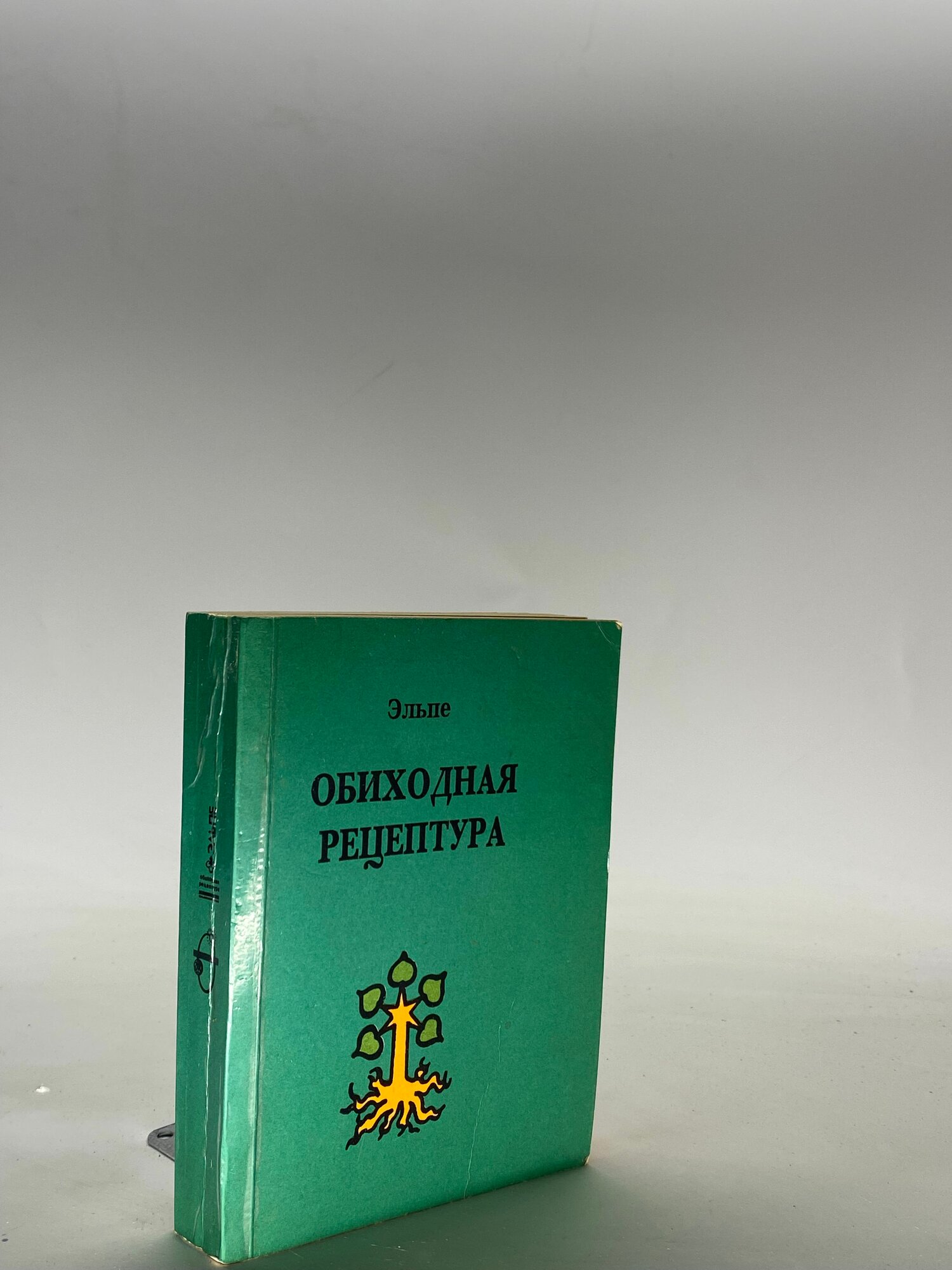 Обиходная рецептура