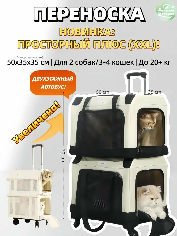 Чемодан на колесиках/Двухуровневая вместительная переноска-тележка для кошек с выдвижной ручкой/Съемное дно