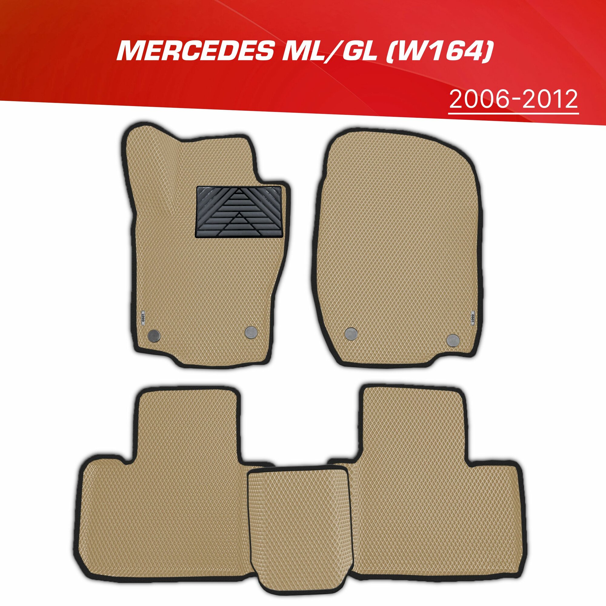 Коврики EVA 3D с бортами Mercedes-Benz ML / GL (W164) с подпятником + 2 логотипа/ ковры ЕВА 3д с бортиками Мерседес МЛ / ГЛ 164 (2006-2012)