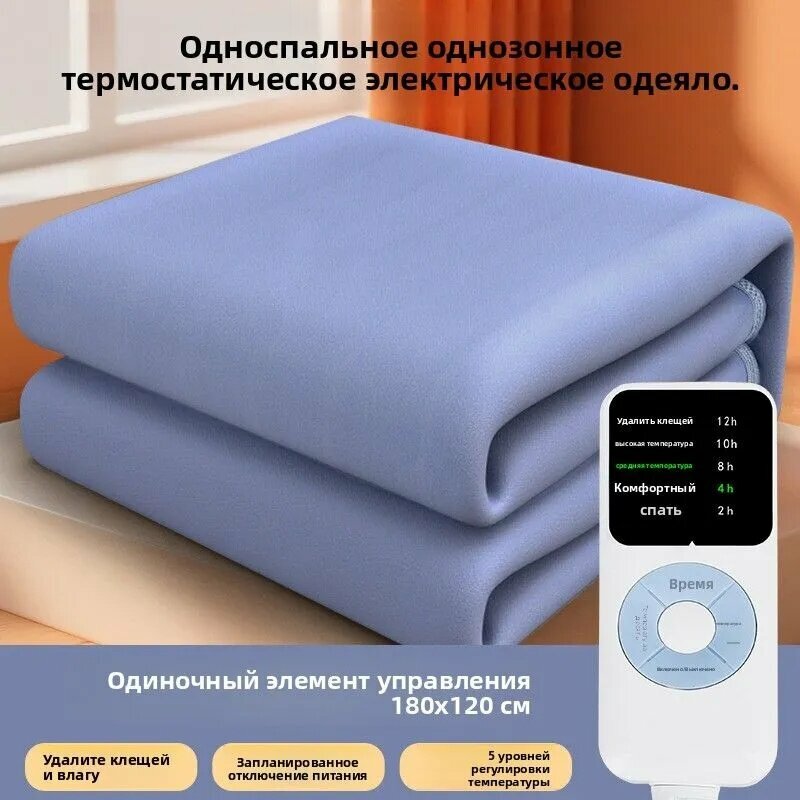 KNOW EASY-БелОМО Электропростыня 120x180 см, 50, Вт.