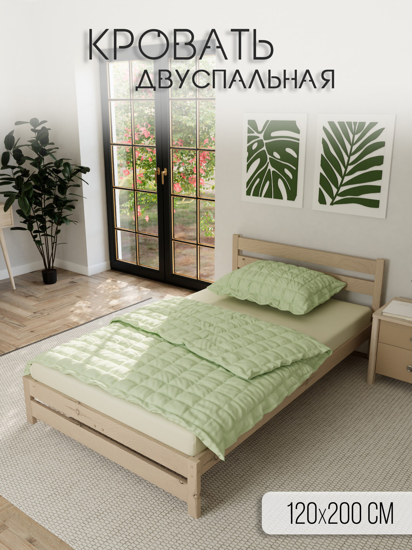 Кровать 120х200 деревянная из массива берёзы, полутороспальная, каркас кровати без матраса, натуральный цвет