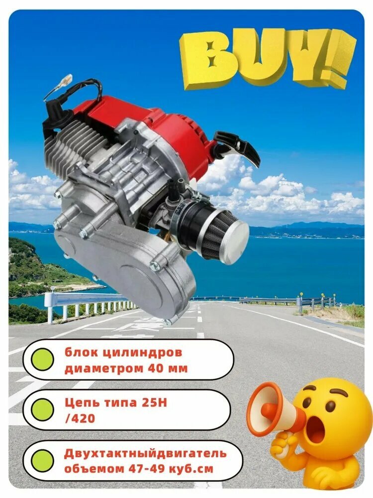 Двигатель с ручной тягой (бензиновый) 49cc Подходит для мини-мотоцикла небольшого спортивного автомобиля небольшого внедорожного мотоцикла