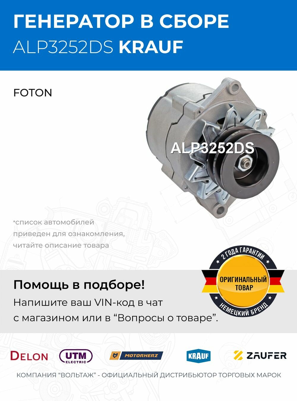 Генератор Krauf JFZ252D2
