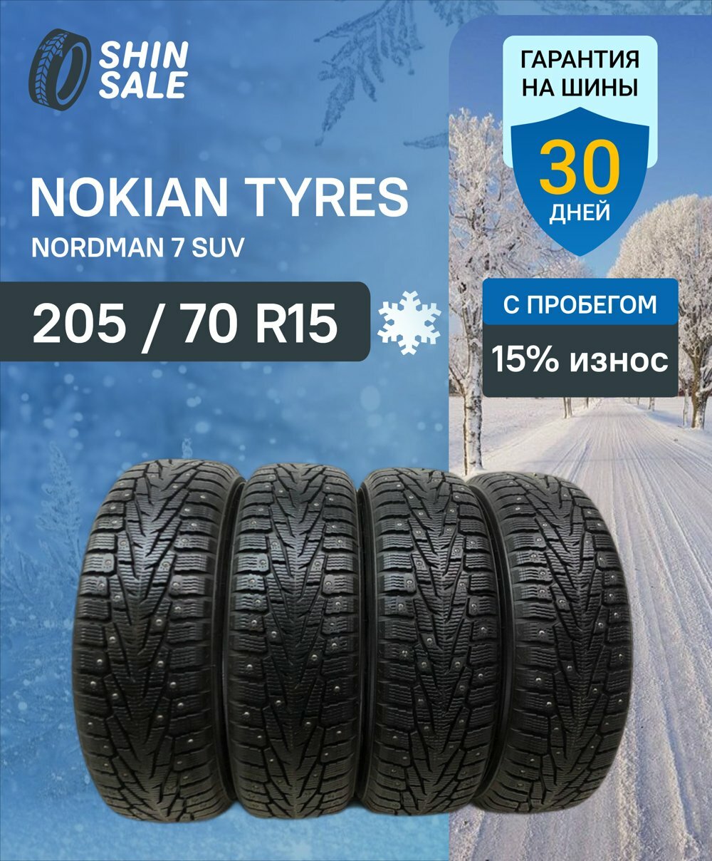 Комплект (4 шт) зимних БУ шин шипованные Nokian Tyres Nordman 7 SUV 205/70 R15 15.0% износ T0160098