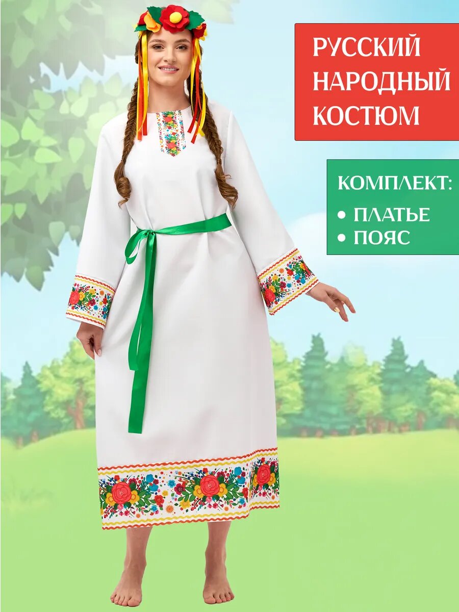 Русский народный костюм Платье покосное, белый, 4XL-5XL (56-58)