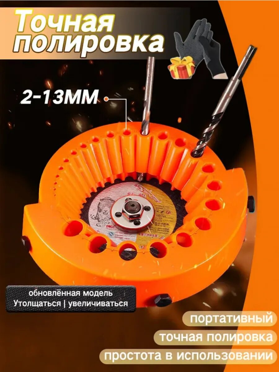 Насадка для заточки сверл УШМ, Мощная угловая шлифовальная ма