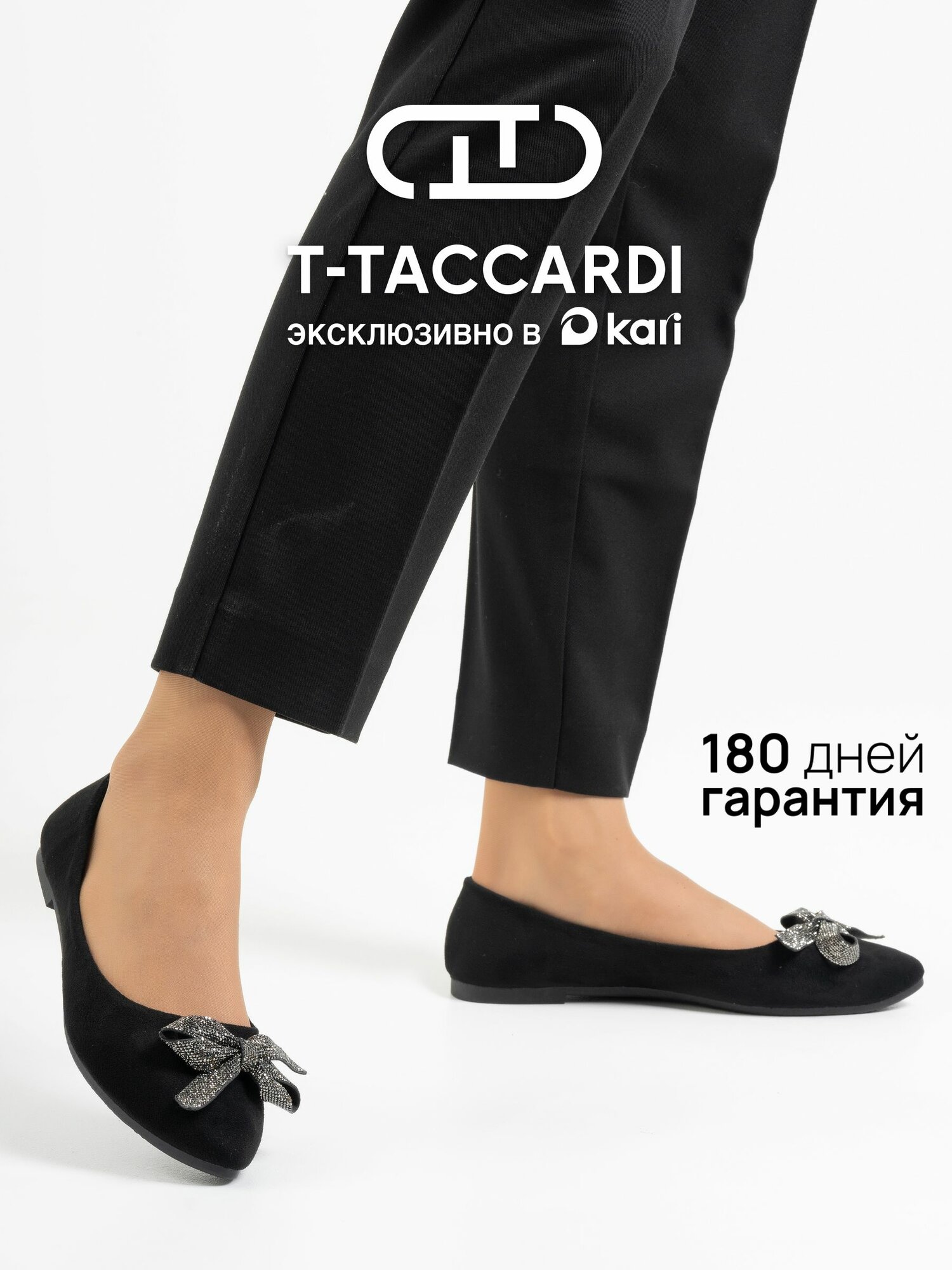 Балетки Весна-лето 2026