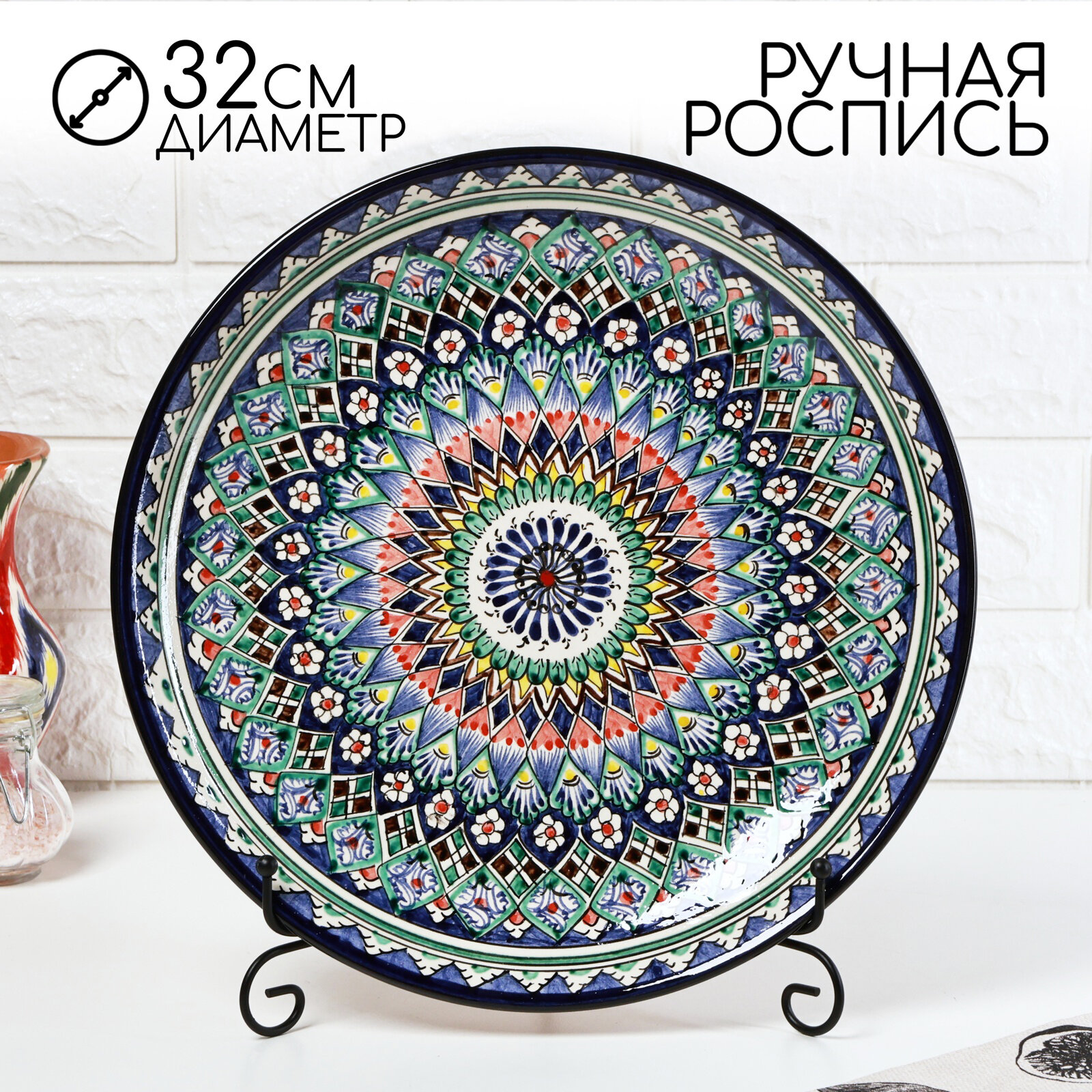 Ляган узбекский Риштанская керамика «Узоры», для плова, d=32 см, синий