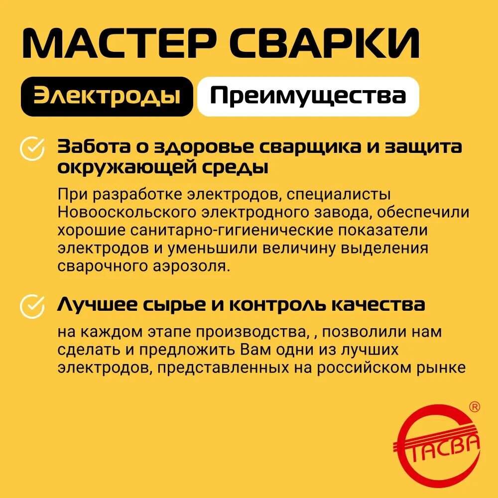 Сварочные электроды — фото 1