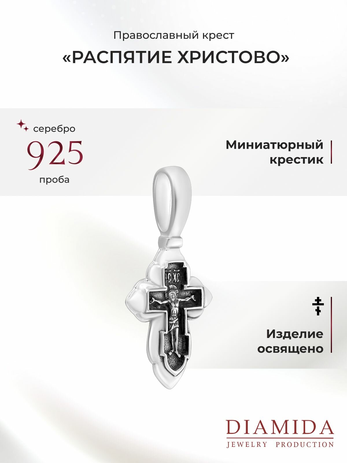 Крестик, серебро, 925 проба, чернение