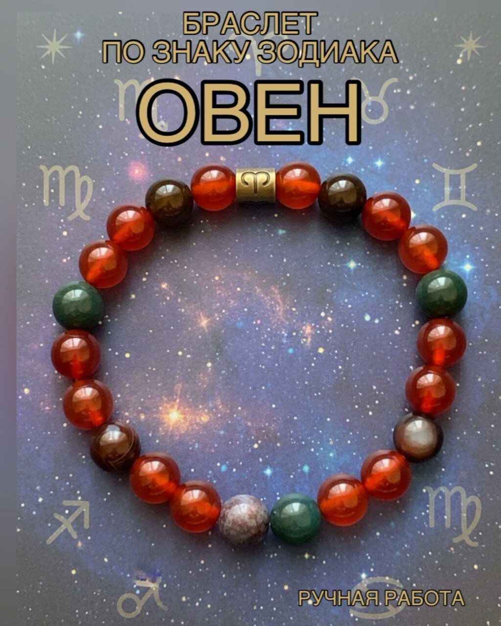 Браслет, бронзит, металл